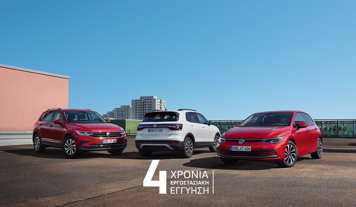 KARENTA | Ο Νο1 εξουσιοδοτημένος έμπορος Volkswagen, AUDI, SKODA & Επαγγελματικών VW στην Ελλάδα